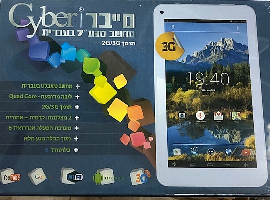 פי.סי סנטר | טאבלט CYBER ''7 3G | מחשבים | טאבלטים